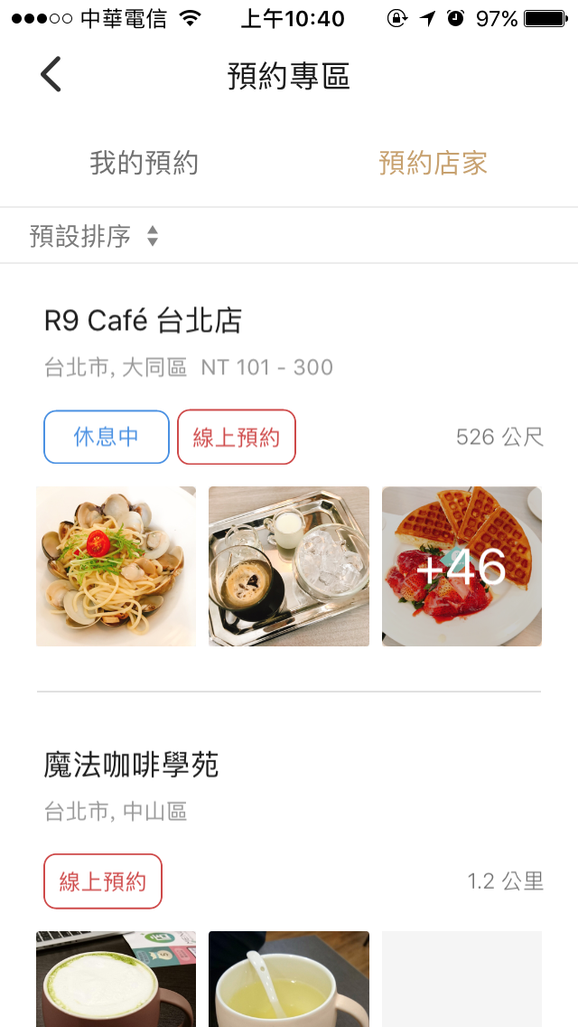 MENU更新大揭秘，預約功能上線啦！ | MENU 美食誌