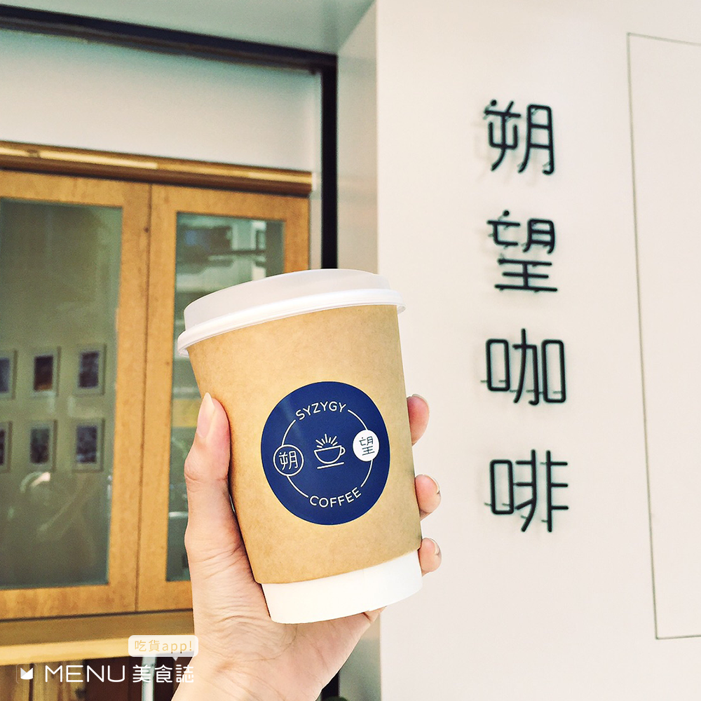 來一杯咖啡解上班的憂愁吧！台北外帶咖啡特輯，質感小店不藏私，超美外帶杯拿著走就時尚！ | MENU 美食誌